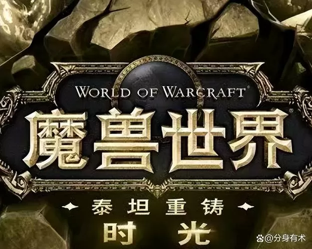 时光服显示低等级任务截图