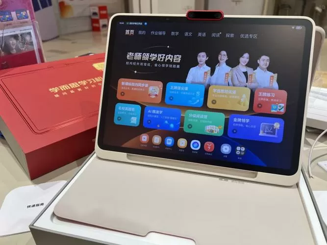 华为平板安装学而思截图