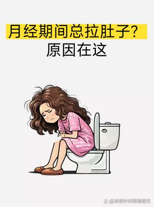美女拉稀的视频 闹肚子