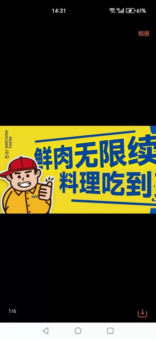 肉不就可以割掉吗图标