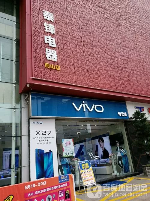vivo热线客服截图