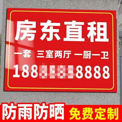幸运房东app官网下载图标