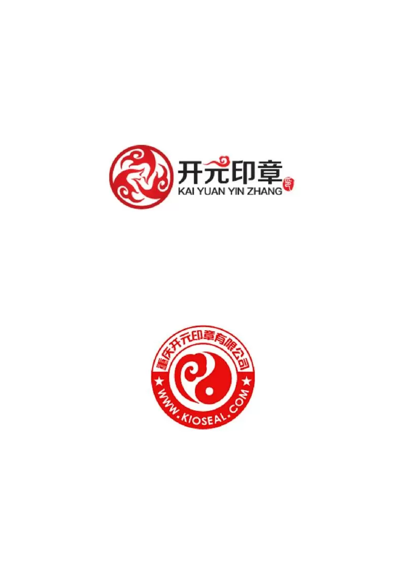 制作公章图标
