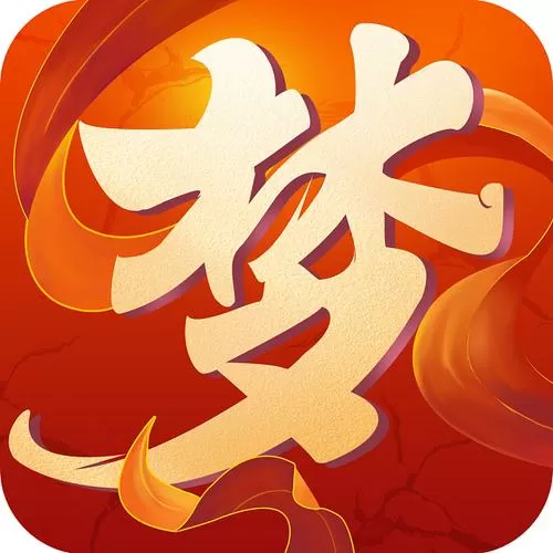 梦幻大神app下载截图
