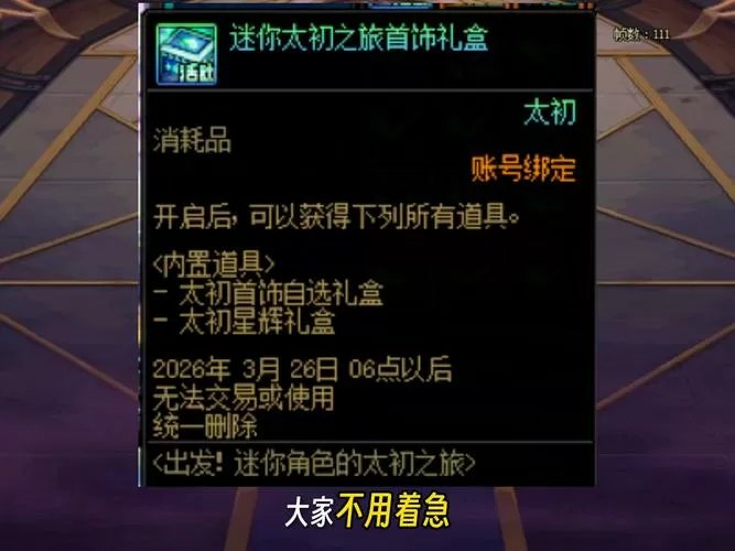 dnf绝版装扮套装自选礼盒