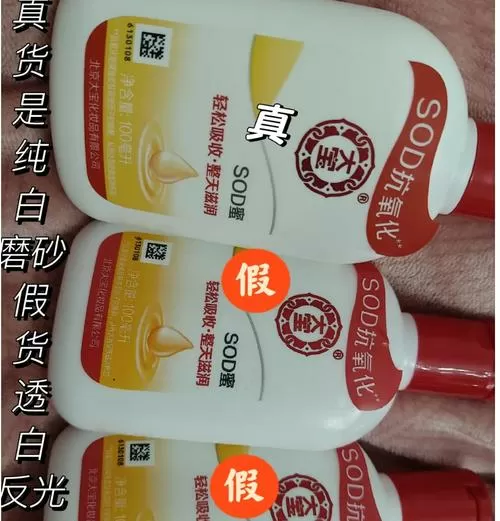 大宝有防伪码吗?图标