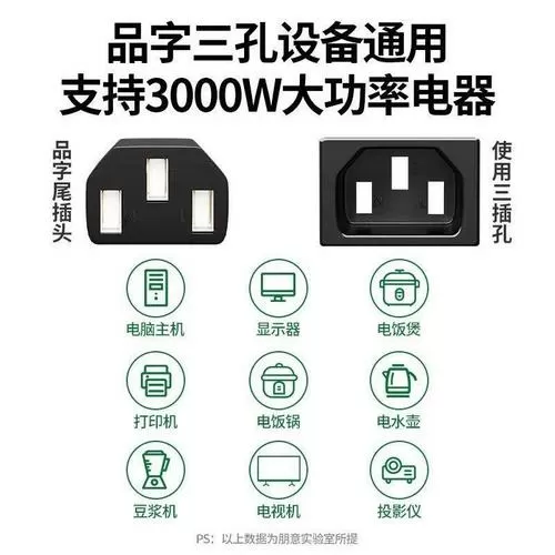 打印机电源线怎么插