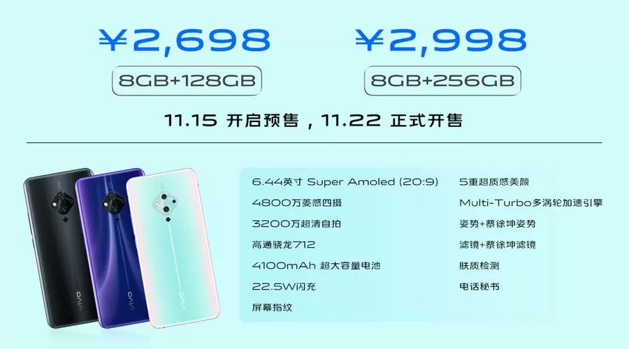 vivos5上市时间和价格截图