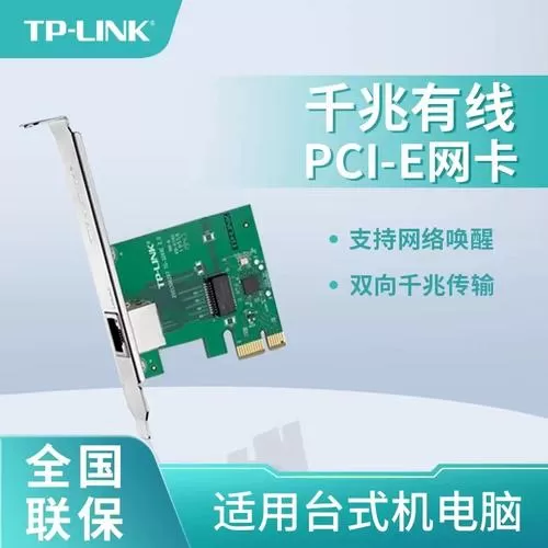 板载网卡和pcie网卡能一起用吗图标