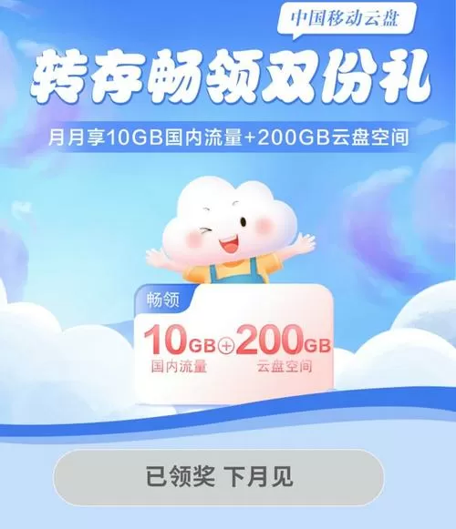 移动流量和手机显示流量不一样图标