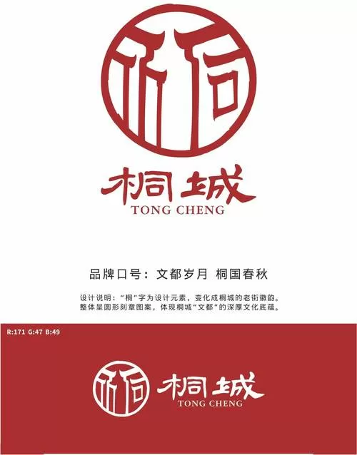 桐城在线手机版图标