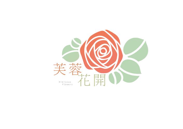 芙蓉玫瑰图片大全截图