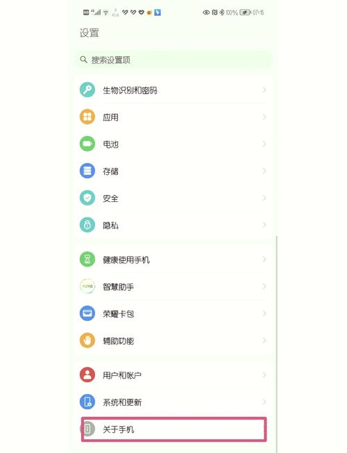 荣耀50如何开启开发者选项图标