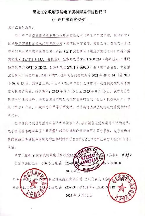 授权已过期是什么意思截图