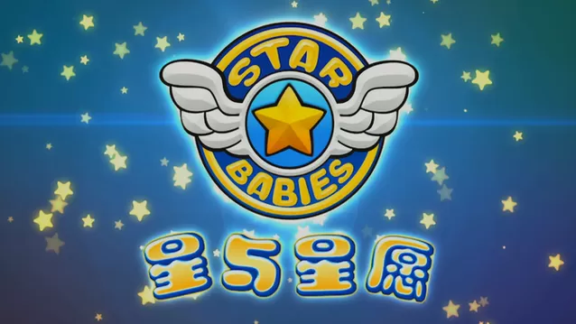 星与星愿漫画图标