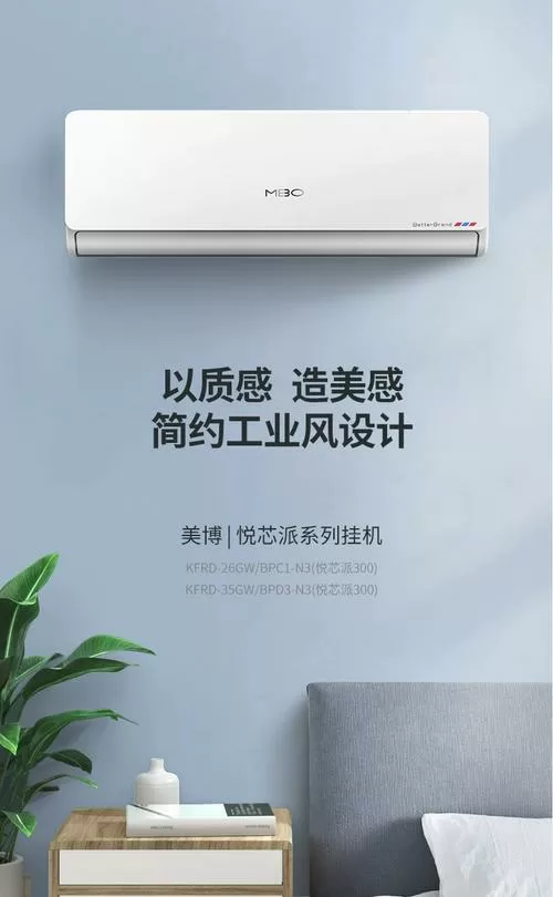 美博空调寿命一般几年图标