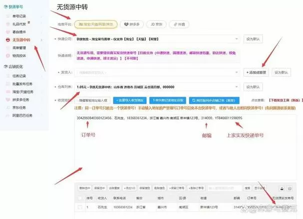 淘宝二次单号怎么避免