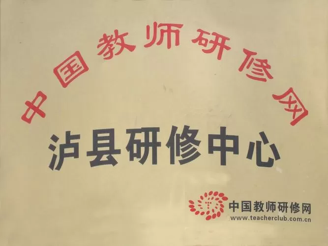 中国教师研修网证书下载图标