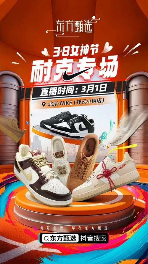 鞋子直播图标
