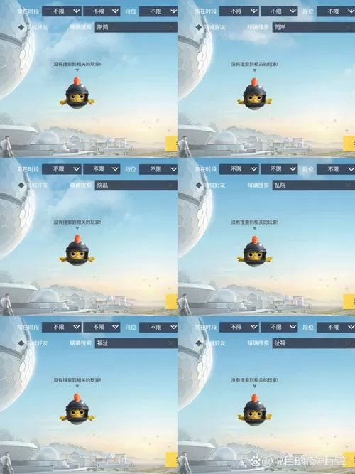 和平精英一个QQ显示两个号截图