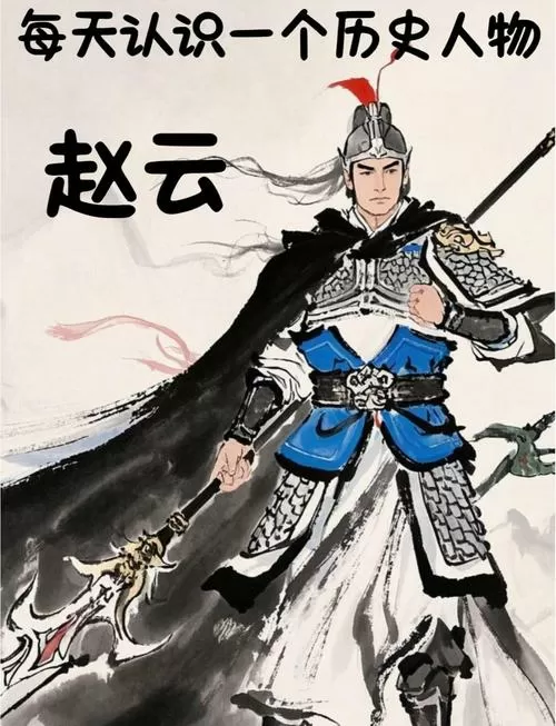 三国赵云是哪国的图标