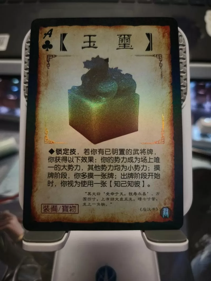 三国杀元石有什么用截图