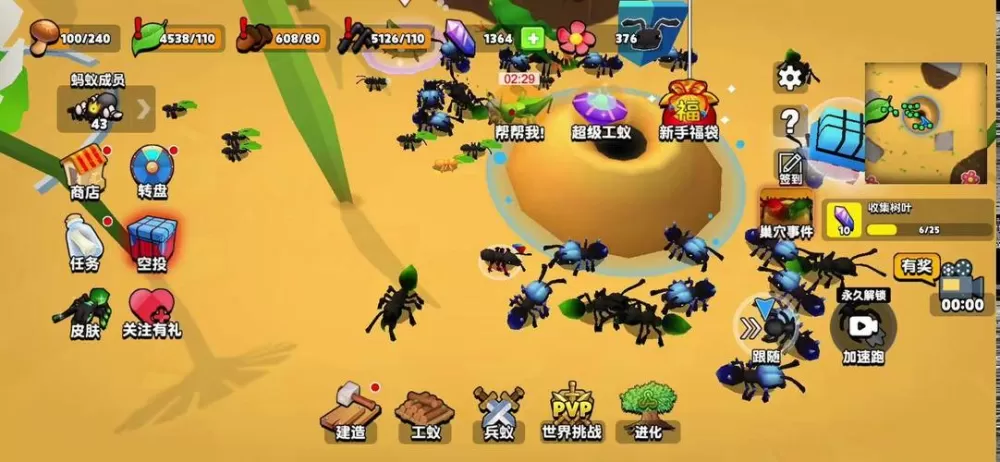 蚂蚁进化3d内置功能菜单截图
