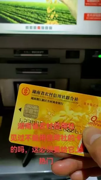 信用社的卡好几年没用了还能用吗图标