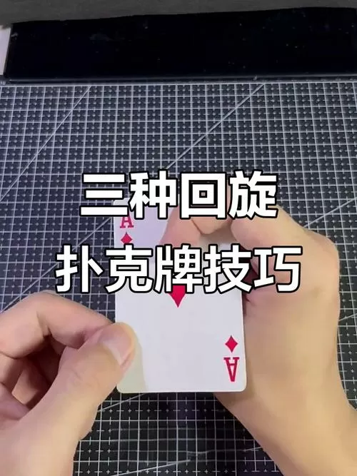 如何飞卡牌?截图