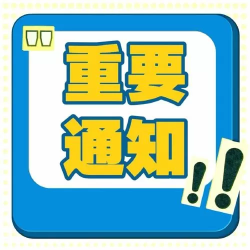 OPPO重要通知不重要通知图标