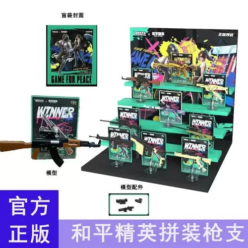 和平精英98k配件搭配图标
