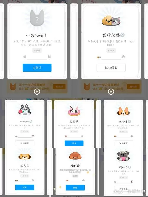qq宠物怎么领养新宠物