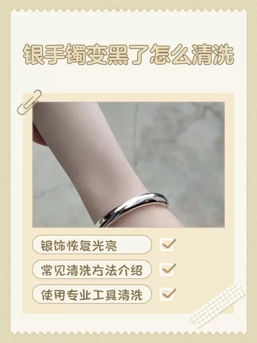 手环腕带变黑怎么清洗图标