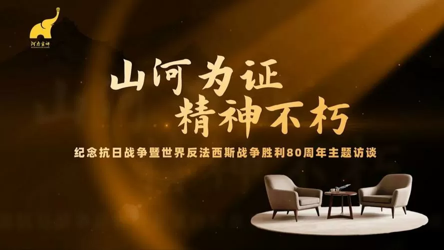 抗日战争打到河南了吗