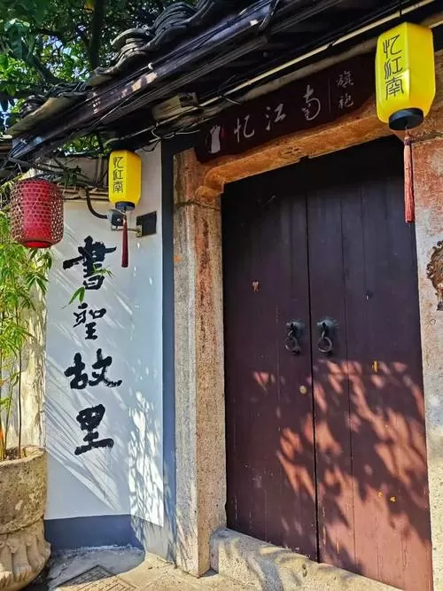 鲁迅的三味书屋指什么截图