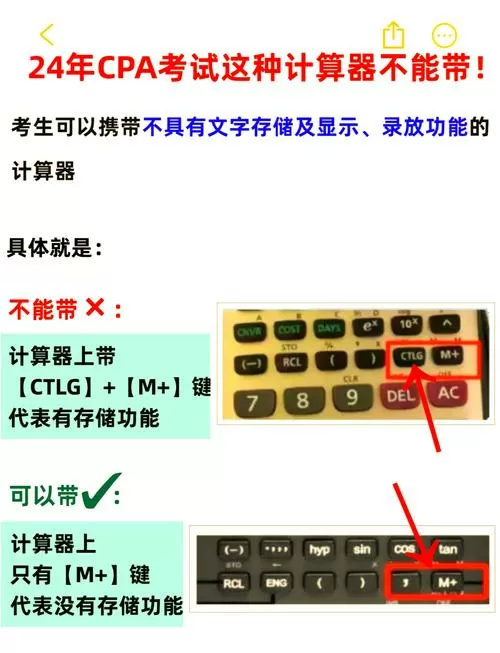 计算器88888并闪烁怎么解决截图
