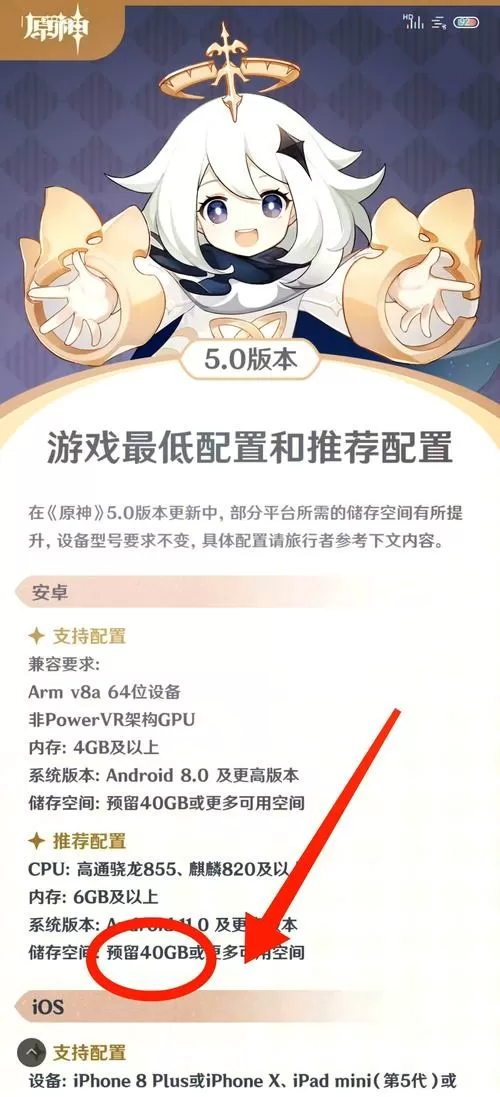 平板下载原神需要多少内存图标