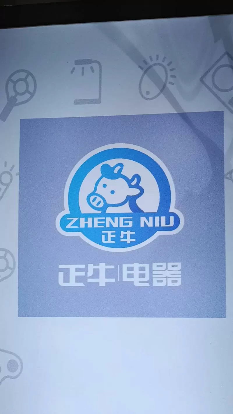 正牛电器是不是牌子图标