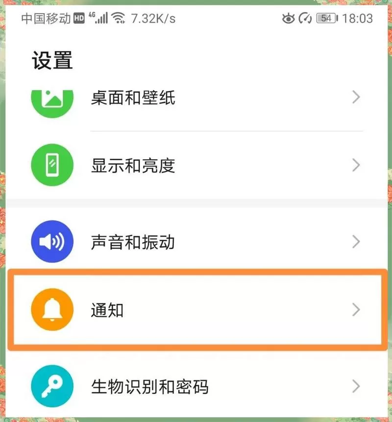 华为怎样关闭省电模式截图