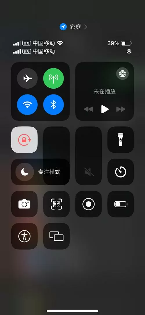苹果控制中心不显示了截图