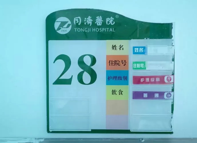 上海三甲住院一天床位费截图
