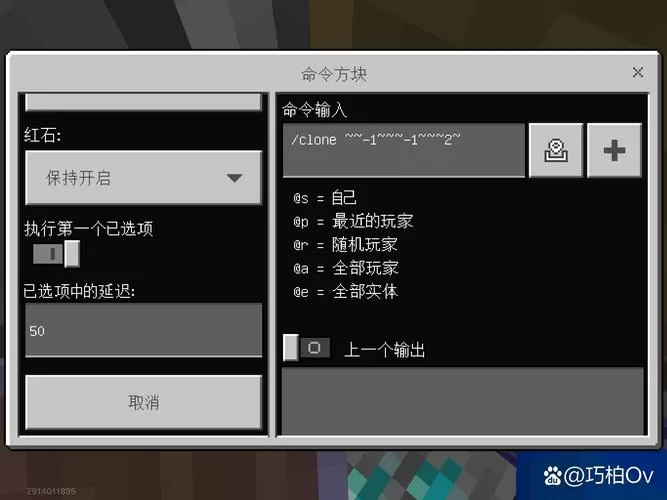 我的世界命令方块循环指令