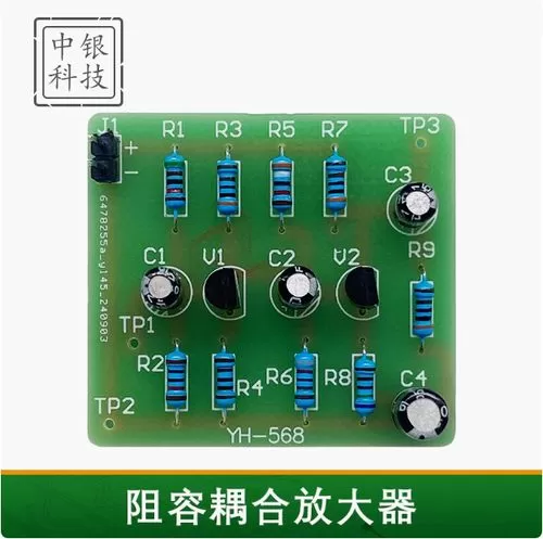 多级放大器的耦合方式截图