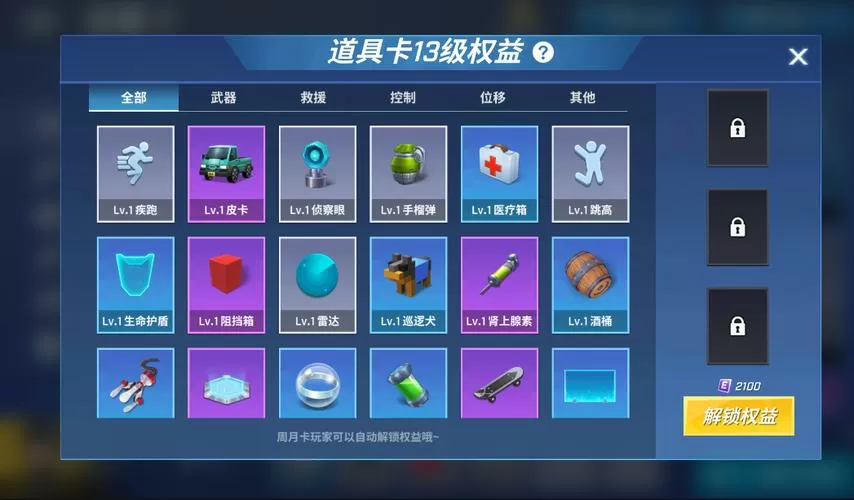 逃跑吧少年辅助器(免费)无限钻石图标