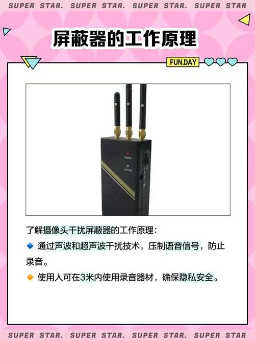 监控屏蔽器哪里有卖