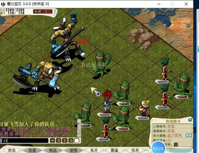 魔力宝贝砍牛怎么去