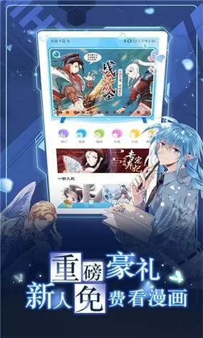 漫画台9.9.9版本截图