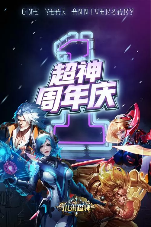 小米超神国际服版下载图标