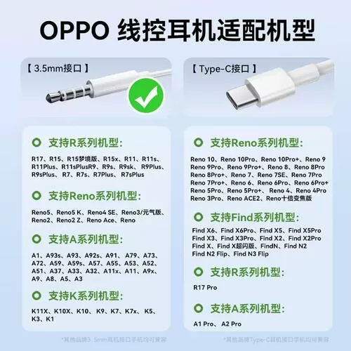 oppo有线耳机使用方法图标