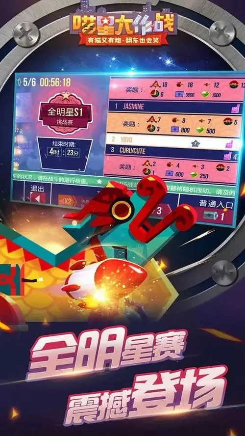 喵星大作战修改器下载教程安装苹果截图
